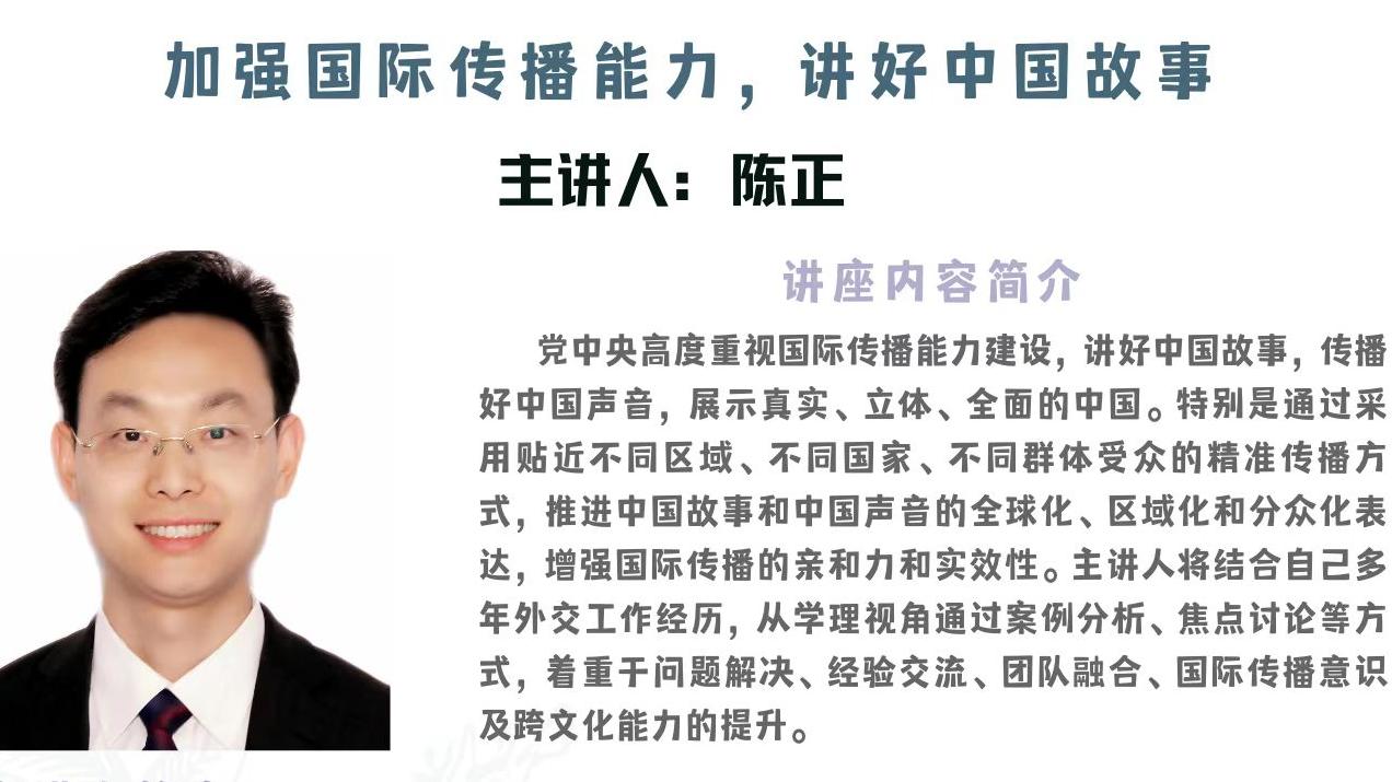 加强国际传播能力，讲好中国故事 西索文景 Uniquesisu